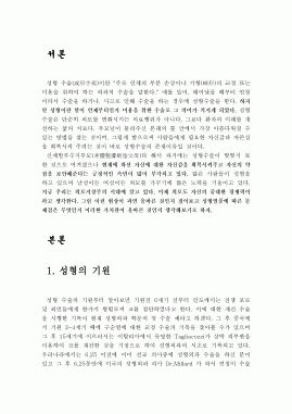 성형공화국 레포트 자료-1페이지