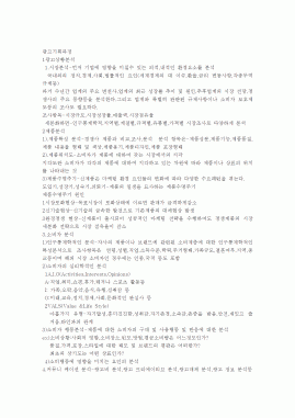 광고기획서 레포트 자료-1페이지