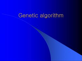 Genetic algorithm 레포트 자료-1페이지