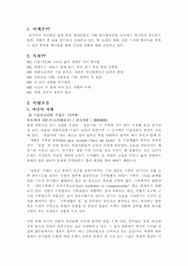  사랑은지독한그러나 너무나정상적인혼란-1페이지