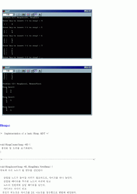 heap tree 레포트 자료-1페이지