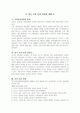 직업윤리... 레포트 자료-1페이지