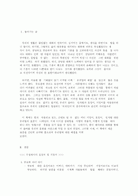 한국가정에서의 호칭-1페이지