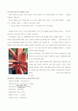 고장력볼트에 대해-1페이지