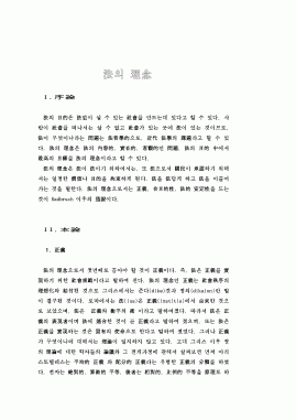 法의 理念 레포트 자료-1페이지