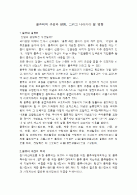 물류비 구성현황-1페이지