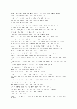 [인문과학] A Rose For Emily 해석본-1페이지