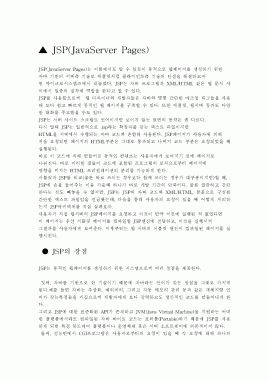 웹프로그래밍-1페이지