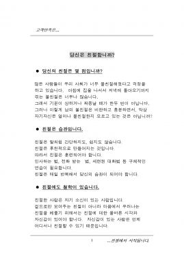 고객만족행정-1페이지