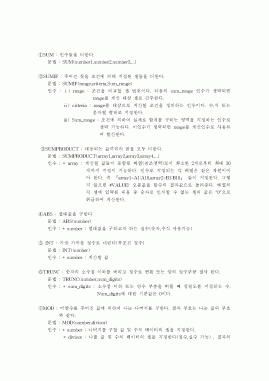 엑셀 함수 모음...-1페이지