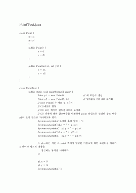 자바의 포인터 기능-1페이지