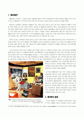 Pop-art & Andy Warhol-1페이지