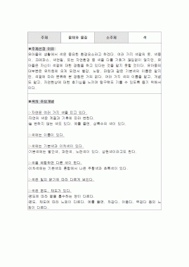 질물체와 물체-1페이지