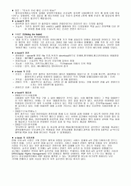 e-book동향 레포트 자료-1페이지