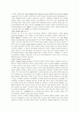 매스컴론 레포트 자료-1페이지