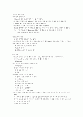 컴퓨터보안 레포트 자료-1페이지