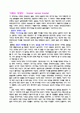 영화로 읽는 경제학 레포트-1페이지