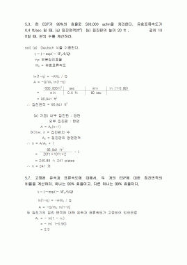 대기오염공학-1페이지