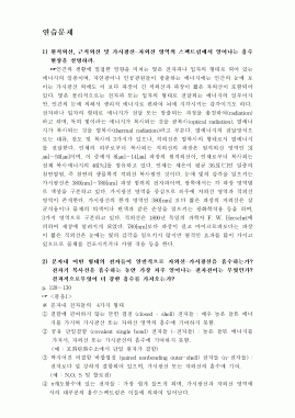 기기분석 - 스펙트럼-1페이지