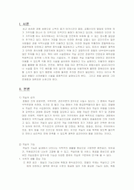호텔 시설에 대하여-1페이지