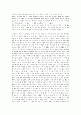 [인문과학] 고선지에 대하여-1페이지
