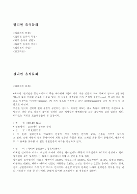 필리핀 음식문화-1페이지