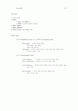 SAS 프로그램 짜기(PROC PRINT)-1페이지