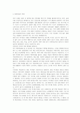 유럽의 축제와 스포츠-1페이지