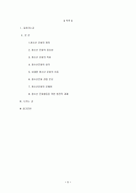 청소년 문화의 정의-1페이지