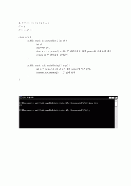 자바 자료구조 족보-1페이지