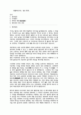 참선 수행 입문-1페이지