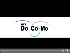 NTT DoCoMo 회사 개관과 Mobile Business in Japan 그리고 무선인터넷 기술분석-1페이지