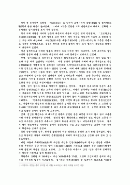 조선시대 법의학-1페이지