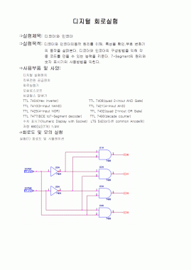 인코더와 디코더-1페이지