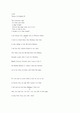 Theme for English B-1페이지