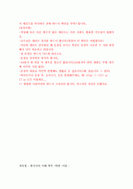 역사란무엇인가(E.H 카)-1페이지