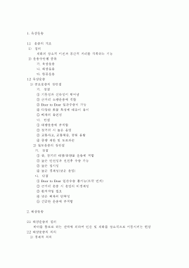 해상,육상,항공,복합운송-1페이지