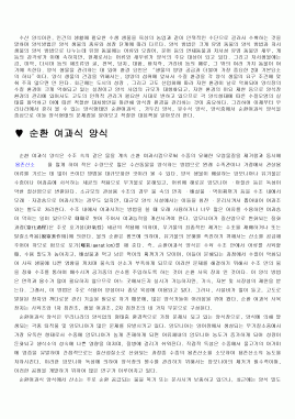 양식장 환경 관리방안-1페이지