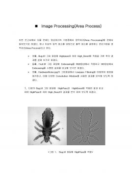 영상처리 레포트 자료-1페이지