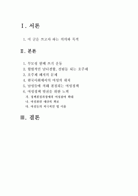 부성의 승계 부부 성명 표기-1페이지