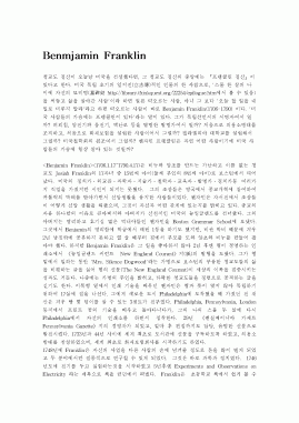 벤자민 플랭클린(Benjamin Franklin)-1페이지