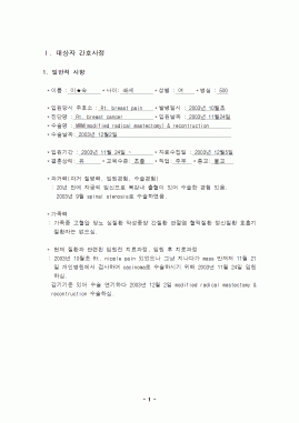 유방암  케이스 발표 간 생검 포함-1페이지