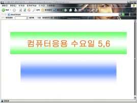 초고속 통신 인터넷에 대한 이해와 분석-1페이지