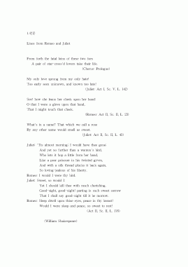 Lines from Romeo and Juliet-1페이지