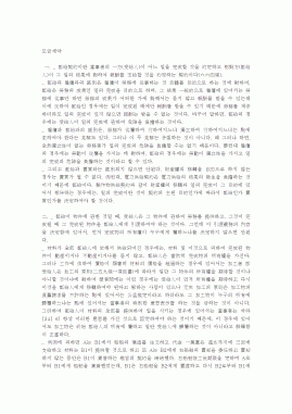 도급계약 레포트 자료-1페이지