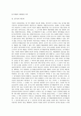 문서제출의 재판결정 여부-1페이지