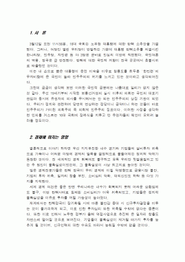 탄핵에 대한 비평-1페이지