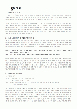 근대 여성작가 - 나혜석, 김일엽, 김명순-1페이지