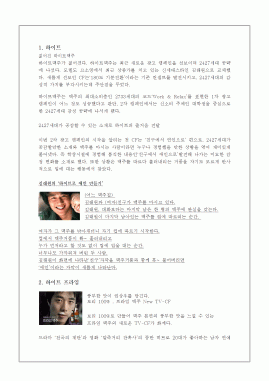 크리에이티브 비교-1페이지