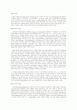 통사론이란 레포트 자료-1페이지